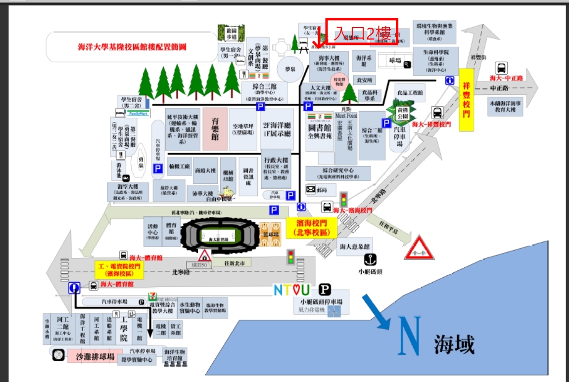 NTOU-國立臺灣海洋大學-推廣教育資訊網